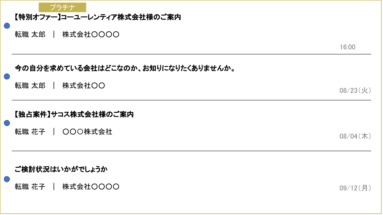 コーユーレンティアへの転職は難しい？面接内容や口コミなどを解説